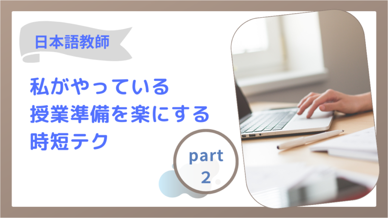 【修士論文】研究の分析手法って何があるの？〜量的調査と質的調査〜① 日本語教師の歩き方