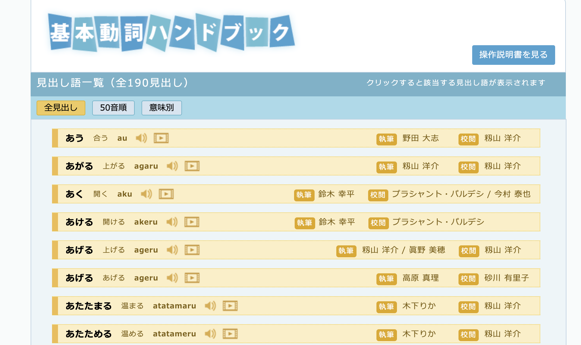 【日本語の教え方】中級以上の語彙の教え方＆役立つ無料サイトなど（後編） 日本語教師の歩き方