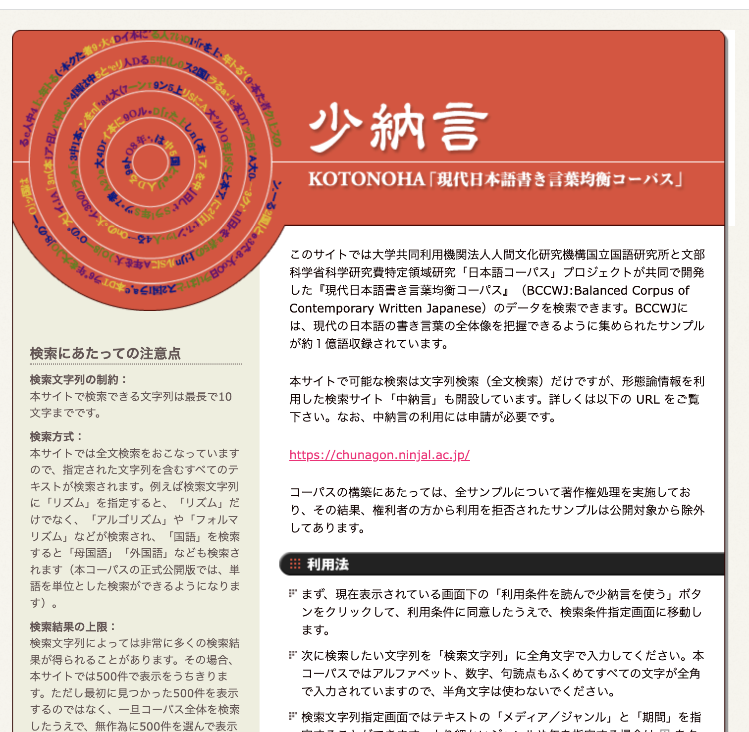 【日本語の教え方】中級以上の語彙の教え方＆役立つ無料サイトなど（後編） 日本語教師の歩き方
