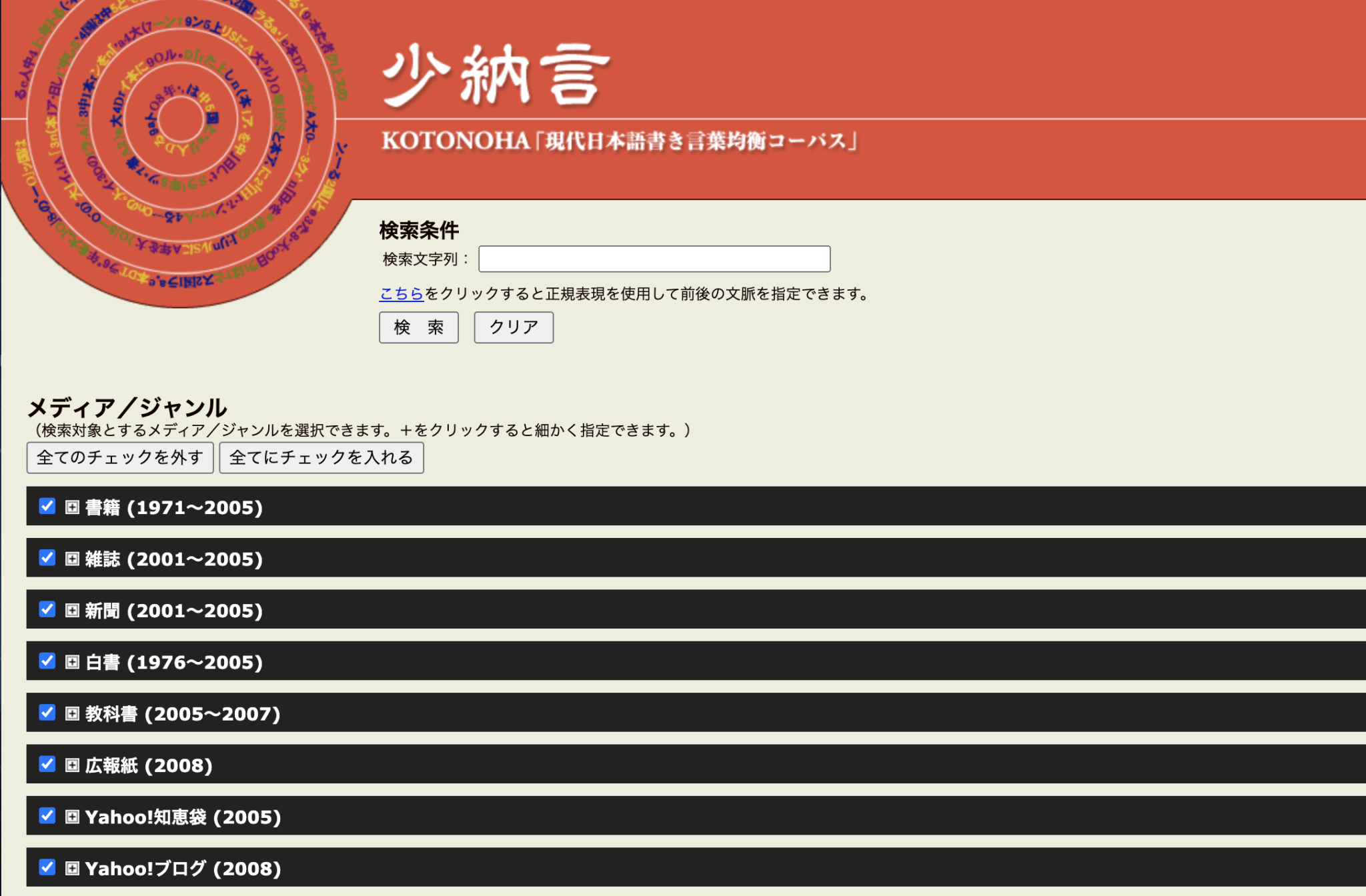 【日本語の教え方】中級以上の語彙の教え方＆役立つ無料サイトなど（後編） 日本語教師の歩き方