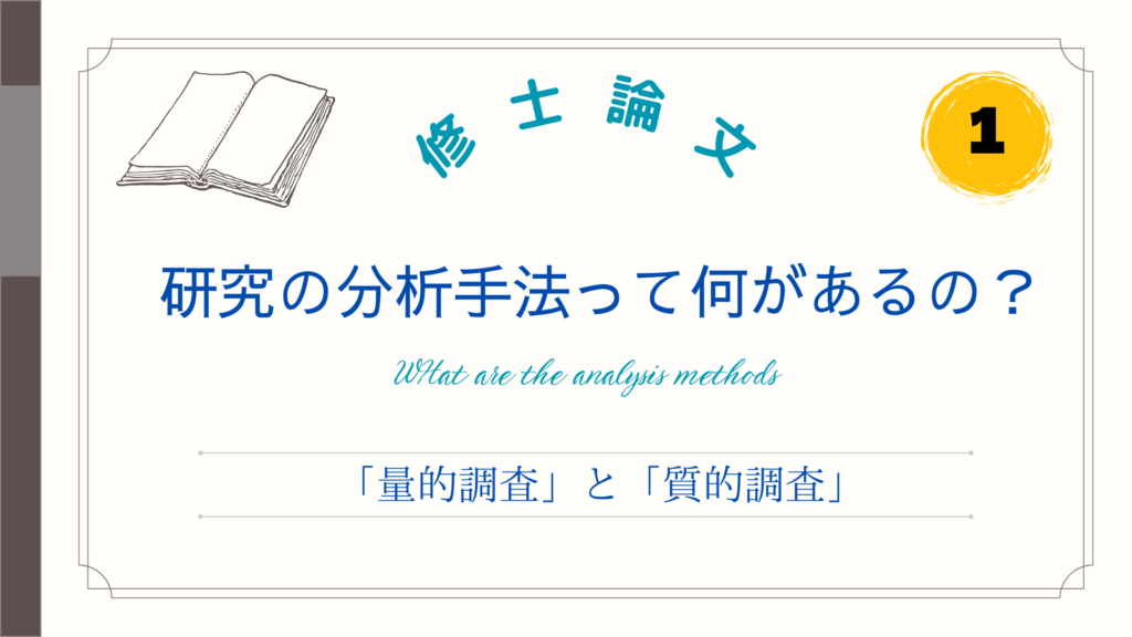 【文系大学院】修士論文がやばい!とならないための研究スケジュールの立て方〜修士論文の書き方①〜 日本語教師の歩き方