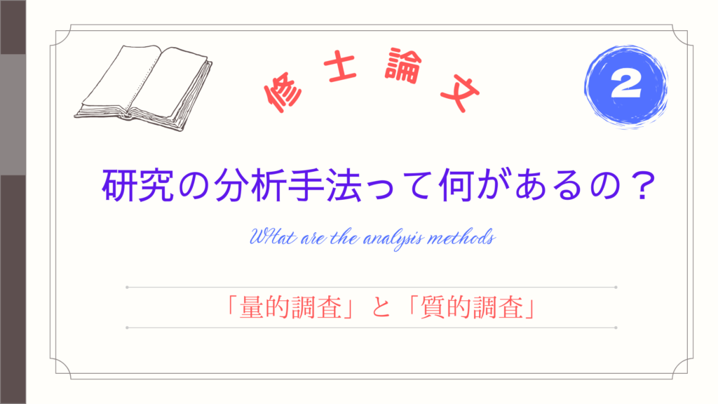 【文系大学院】修士論文がやばい!とならないための研究スケジュールの立て方〜修士論文の書き方①〜 日本語教師の歩き方