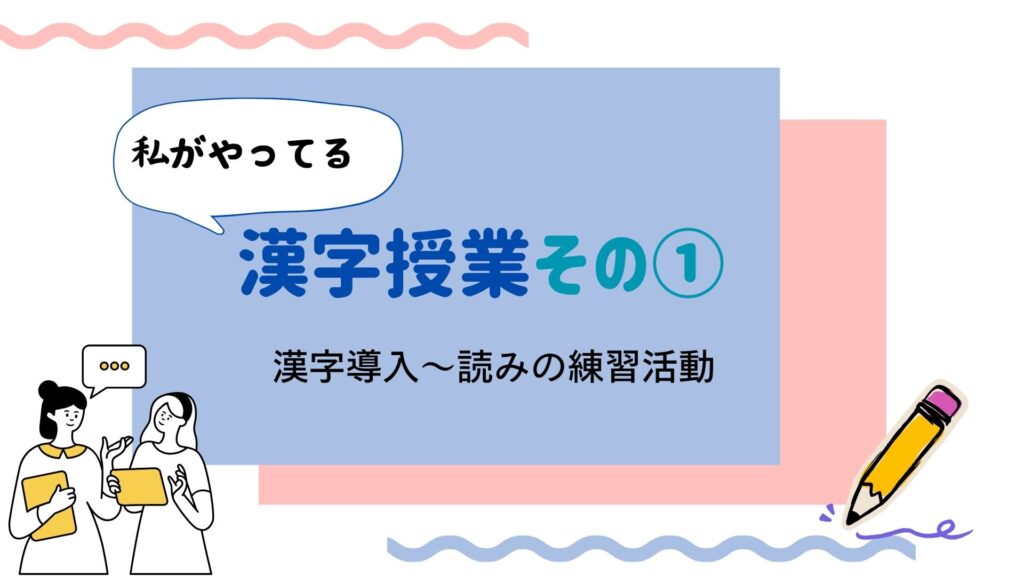 【日本語教師】上級学習者の日本語の授業ってなにしてるんですか?〜私の実践を紹介します〜 日本語教師の歩き方