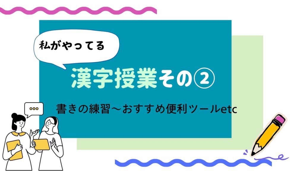 【日本語教師】上級学習者の日本語の授業ってなにしてるんですか?〜私の実践を紹介します〜 日本語教師の歩き方